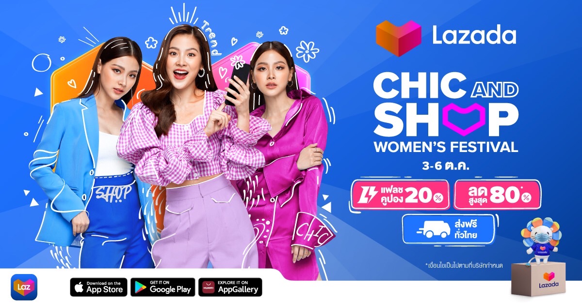 ก็ว่าจะไม่ แต่ Lazada จัดเต็มเอาใจสาวๆ ยกขบวนดีลเด็ดกับ Chic & Shop ...