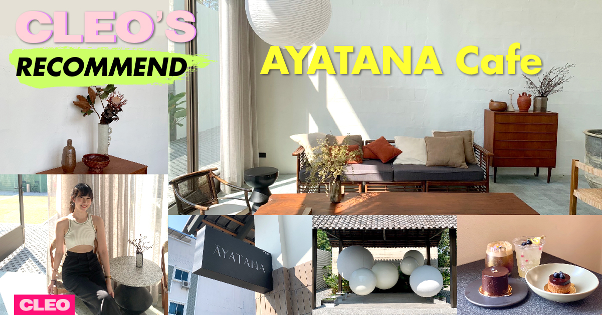 ค้นพบความสงบที่ AYATANA Cafe คาเฟ่ที่มีห้องนั่งสมาธิ!